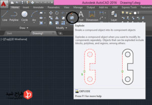 دستور explode در اتوکد | طراح شید