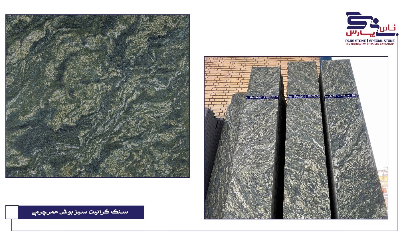 سنگ نمای سبز چیست و چه کاربردی دارد؟ | طراح شید